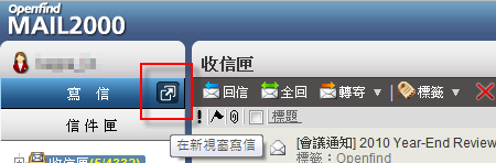 Mail2000 v6 功能特色 – faqmail2000